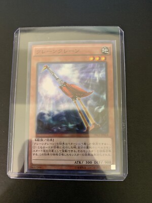 TRC1-JP024 - Yugioh - Japanese - Crane Crane - Super | eBay