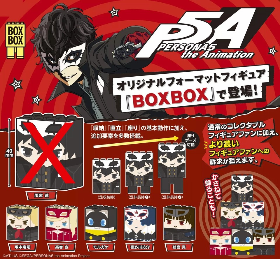 Persona 5 Anime Japanese Blind Box Capsule Anime Toy 1 Random Mystery ...