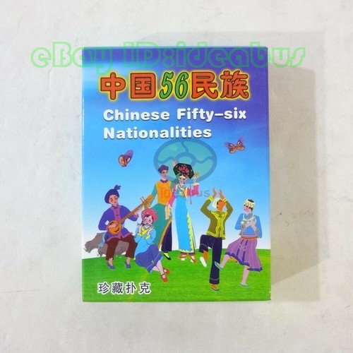 Deck of cultural tourism in China 56 Nationalities Minority Playing ...