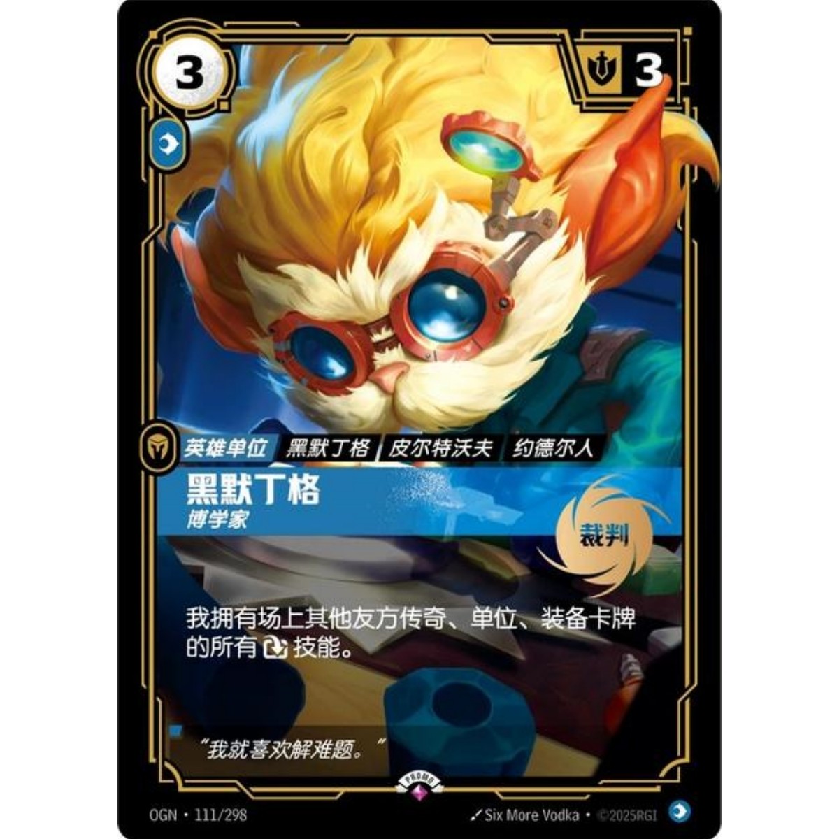 League of Legends TCG Chinese OGN·111/298 Heimerdinger Promo Riftbound ...