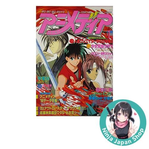 Animedia January 1998 issue Japanese Anime Magazine USED | eBay