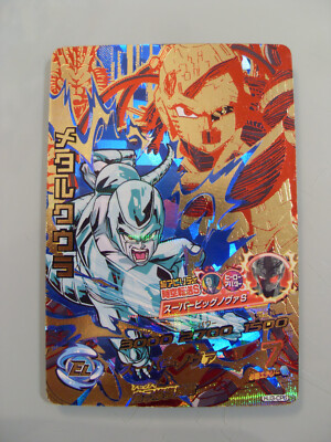 Carte Dragon Ball Heroes DBH Jaakuryu Mission JM HJ3-CP6 Campaign Metal ...