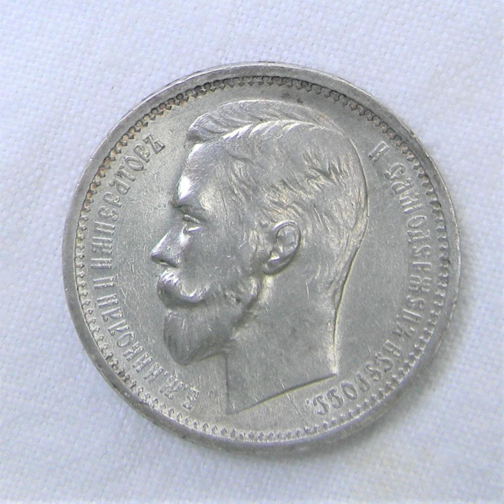 RUSSIA 1912 SPB-EB silver Rouble Ruble scarce low mintage yr; AU | eBay