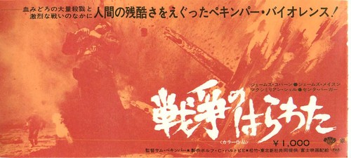 Ticket Stub The Belly of the War Sam Peckinpah James Coburn Maximilian ...