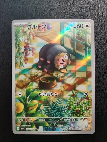 Pokemon Card Game Lechonk 120/108 SV3 Ruler of the Black Flame AR Holo ...