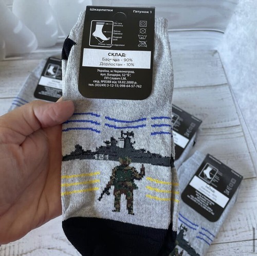 NEW SOCKS SET - 4 pairs - Russian ship go... - Ukraine Ukrainian | eBay