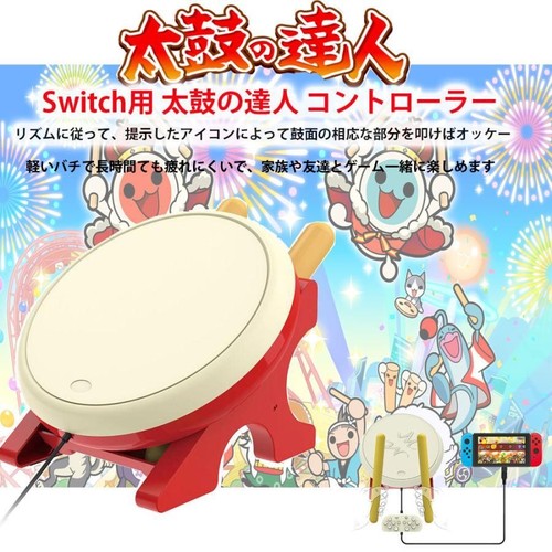 Taiko no Tatsujin Drum Controller for Nintendo Switch | eBay UK