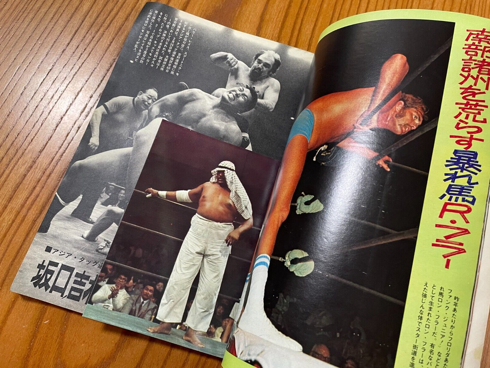 1972 Japan Magazine Gong-Uncut Wrestler Card Postcard Butcher Rookie ...