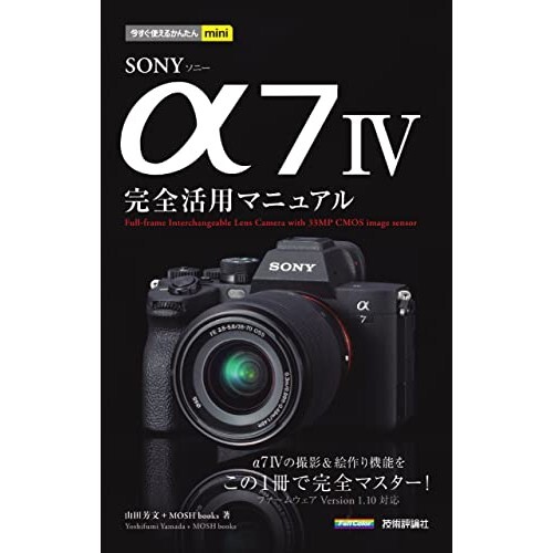 Mini Sony α7 IV Complete Usage Manual Full Size Single Lens Camera ...