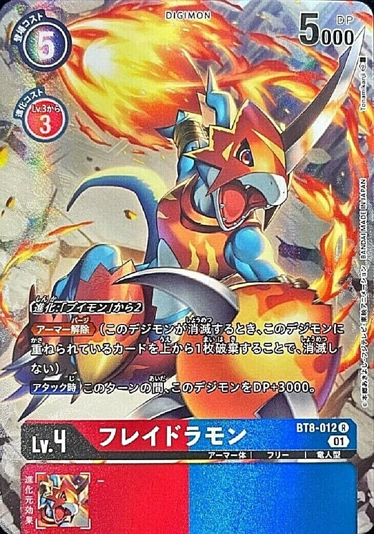 Digimon Flamedramon Card
