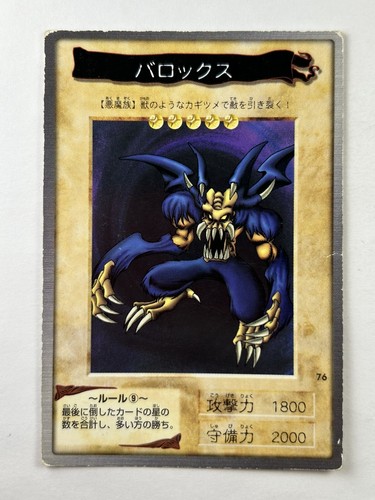 Yu-Gi-Oh Card Barox 76 Japanese Bandai 1998 Holo Raro PSA | eBay