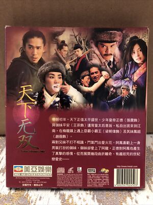 Chinese Odyssey 2002 天下無雙 - Tony Leung, Faye Wong Original Video CD VCD ...