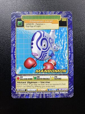 Manbomon BO-252 Digi-Battle series 5 MP | eBay