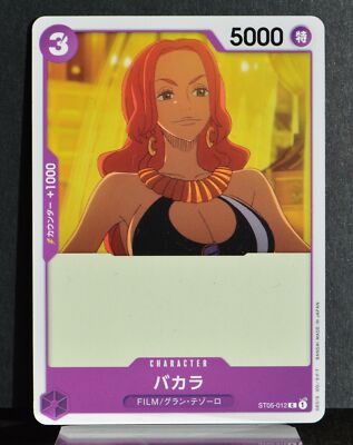 carte ONE PIECE Baccarat ST05-012 COMMON NEUF Japanese | eBay