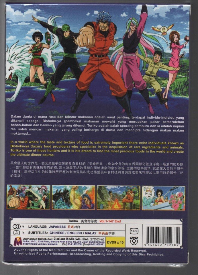 DVD Anime TORIKO Complete TV Series Vol.1-147End English Subtitle | eBay