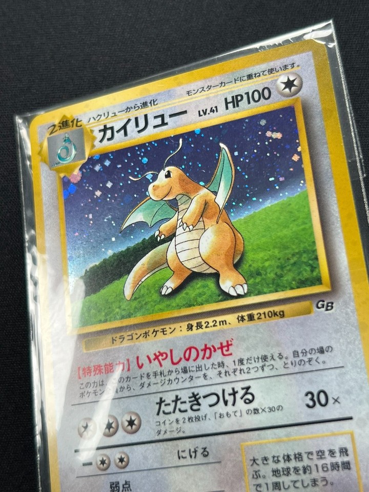 [Sealed] Dragonite Pokemon card Japanese No.149 GB Game Boy Promo ...