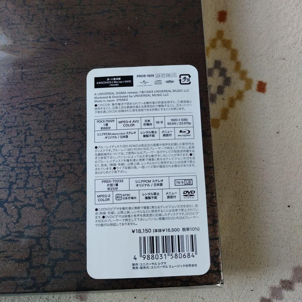 Anime CD Wagakki Band / I vs I [Shin Yaeryu (FC limited) edition] | eBay UK