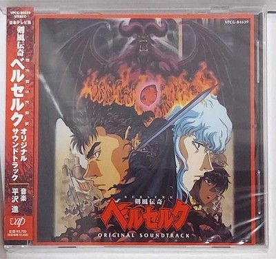 [New] Berserk Kenpu Denki Original Soundtrack CD Susumu Hirasawa Anime ...