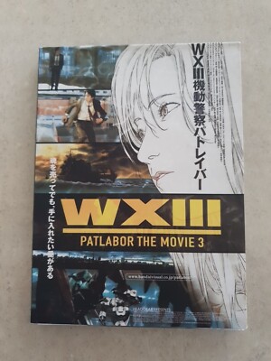WXIII Patlabor The Movie 3 + MINIPATO ( 2 DISC) VGC | eBay Australia
