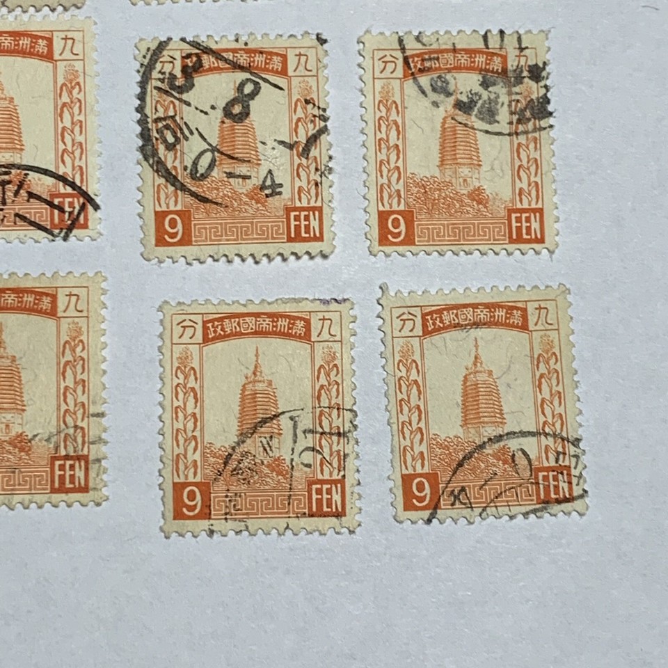 1934 MANCHUKUO CHINA 9 FEN STAMP #47 INVESTORS LOT OF 20 STAMPS | eBay