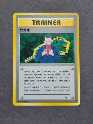 Pokemon JAPANESE GIOVANNI TRAINER CARD - GYM CHALLENGE HOLO - EX | eBay