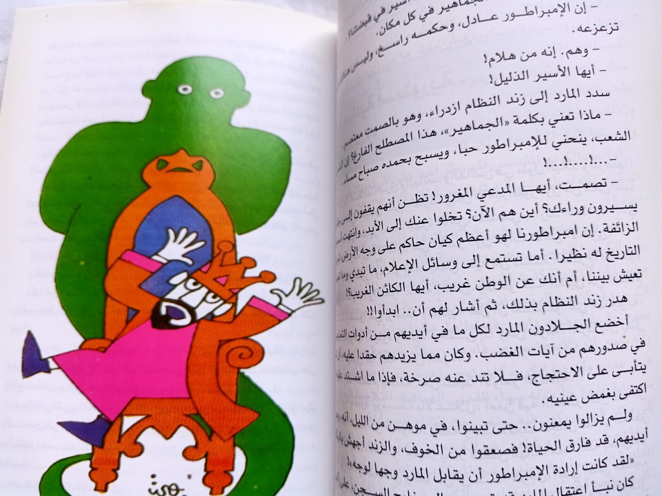 2007 Arabic Short Stories Book كتاب العربي 50 قصة قصيرة عن الدهشة ...
