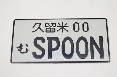 SPOON SPORT JDM Metal Stamped real size license plate BLACK | eBay