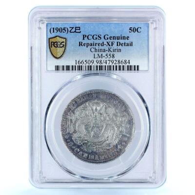 China Kirin 50 cents Guangxu Dragon LM-558 XF Details PCGS silver coin ...