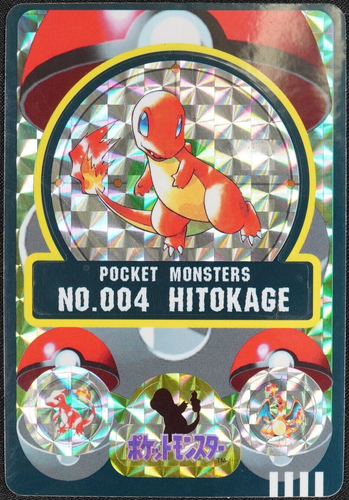 Pokemon Sealdass Charmander 004 Bandai Carddass Holo Prism 1997 ...