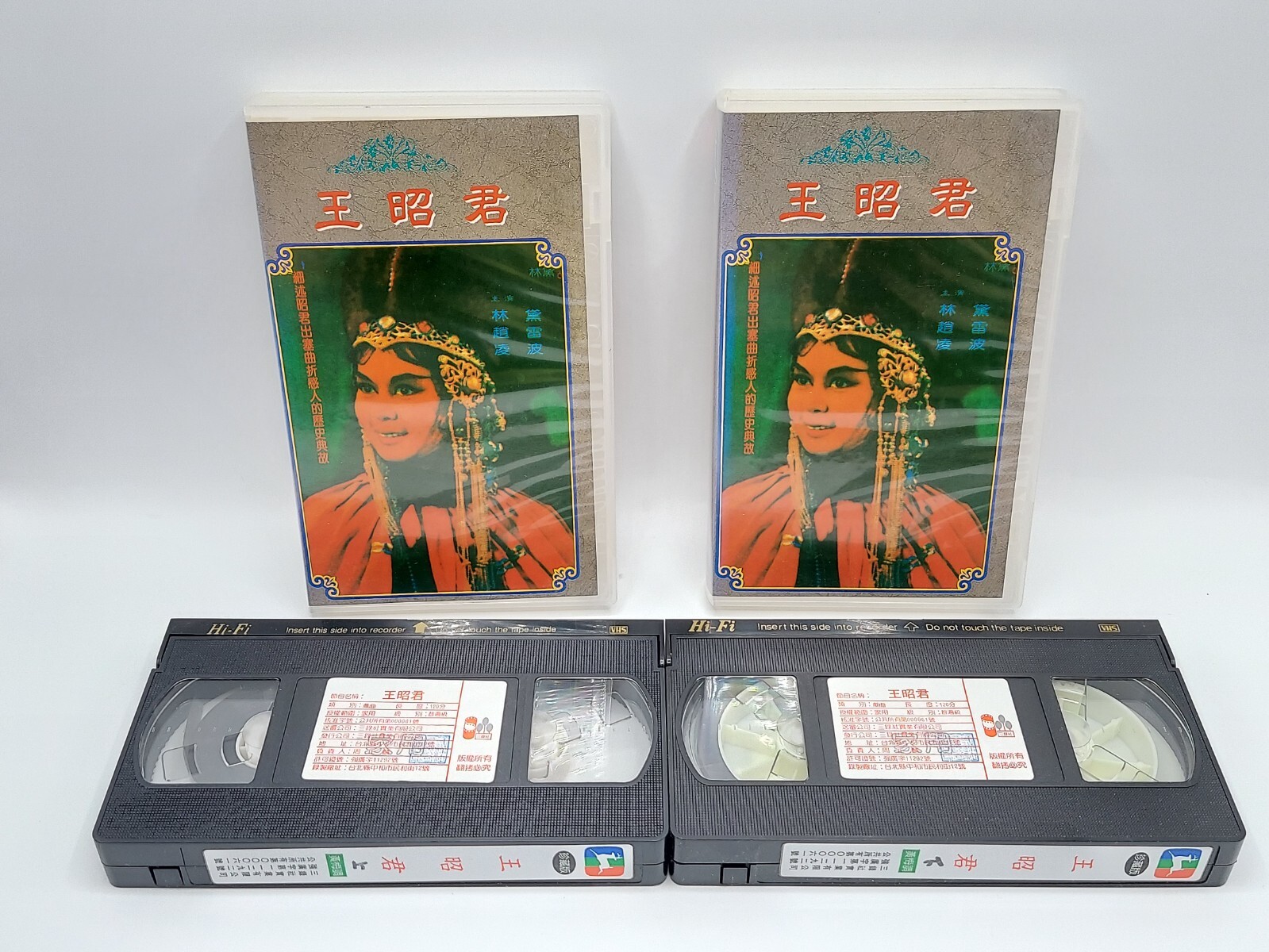 Lot Of 12 Rare Chinese Language VHS Tapes - Shaw Brothers & More - NTSC ...