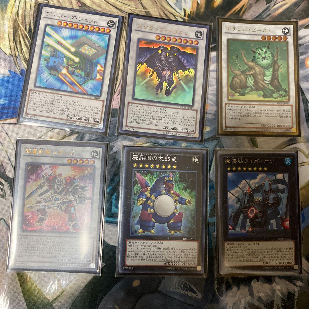Yu-Gi-Oh OCG Card lot Holo Deskbot Jet Naturia Beast Scrap Dragon Deck ...