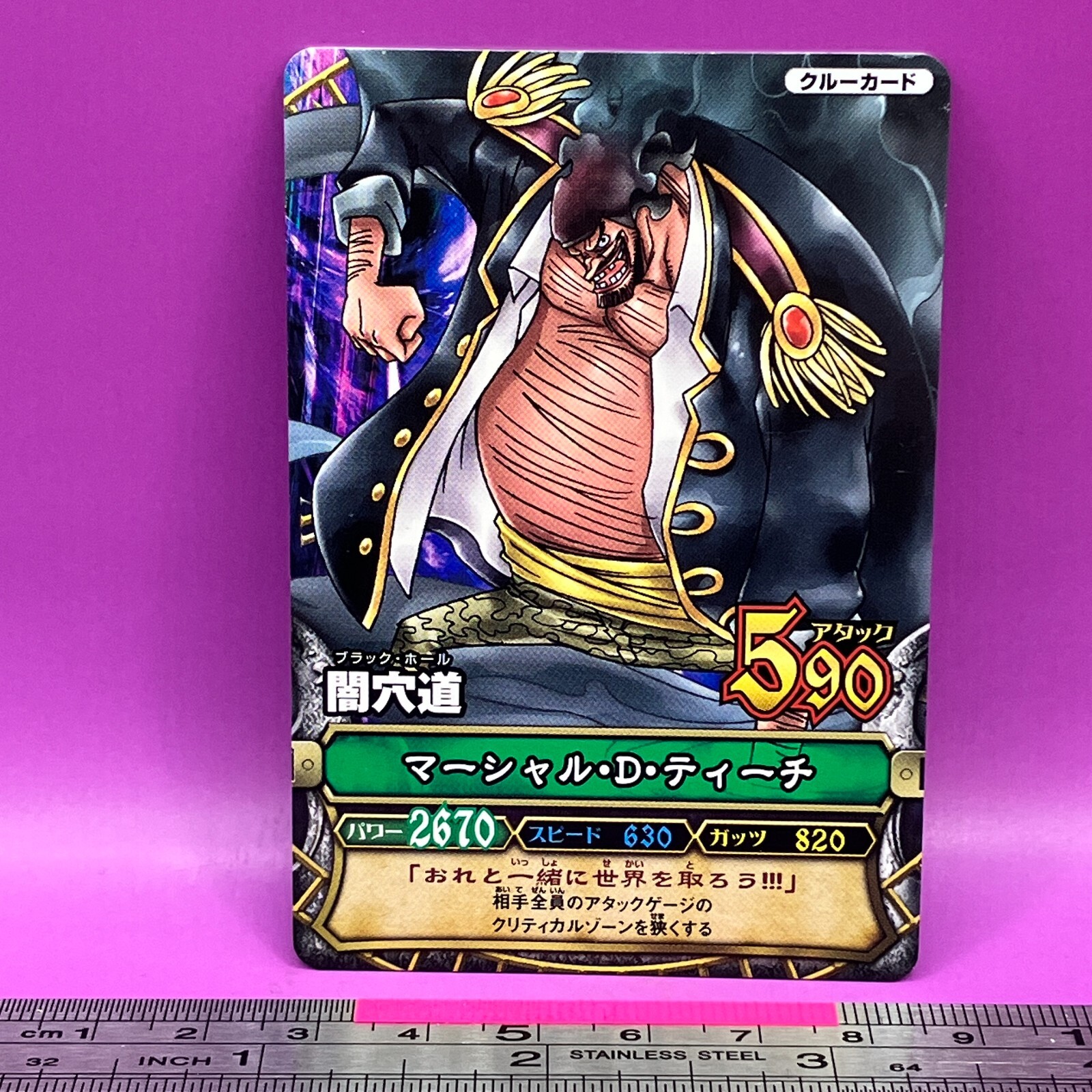 Marshall D. Teach - One Piece Card Game Carddass C266-7 BANDAI 2009 ...