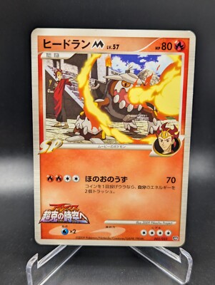 Japanese Pokemon Heatran 005/022 Movie Random Pack LP Card | eBay