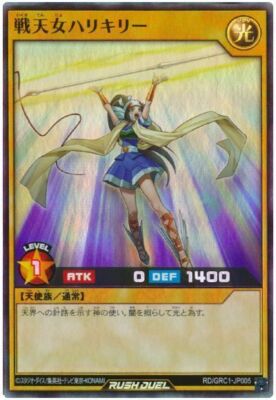 RD-GRC1-JP005 - Yugioh - Japanese - Valkyrian Sewkyrie - Super | eBay
