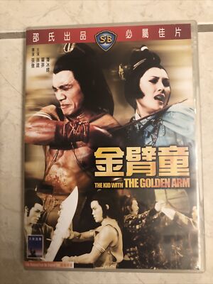 The Kid With The Golden Arm - Cult MA Movie Shaw Brothers IVL Kuo Chui ...