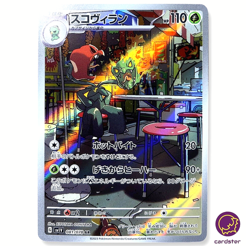 Scovillain [AR] 081/078 SV1v Violet ex Pokemon Card Japan Scarlet ...