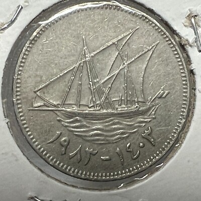 1983 KUWAIT 50 FILS NICE COIN | eBay