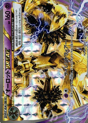 Pokemon Card TCG Trevenant BREAK 047/080 RR Japanese | eBay