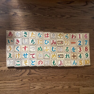 Vintage Hiragana Wooden Building Blocks Japanese & Numbers Learning Toy ...