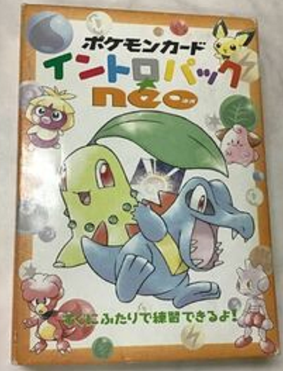 Pokemon card Intro Pack neo Starter Deck Box Trading card game Nintendo ...