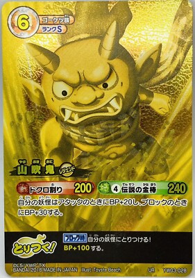 YoKai Watch Toritsuki Card Battle Gilgaros S Rank Japanese Yo-kai ...
