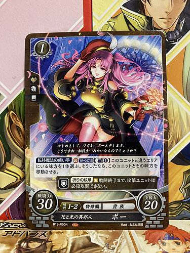 Poe B18-050N Fire Emblem 0 Cipher Mint FE Booster 18 FE | eBay