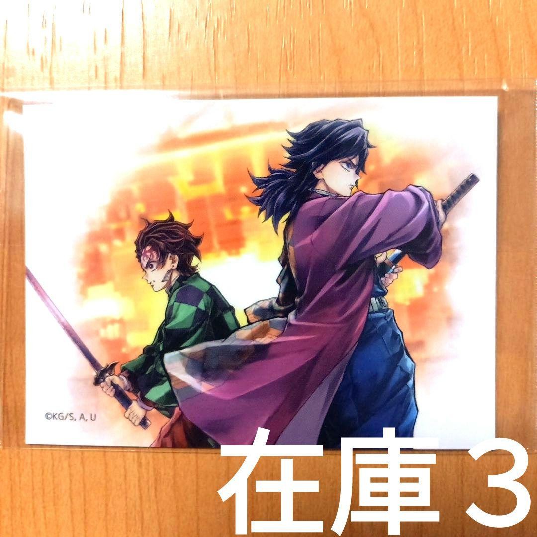 Demon Slayer Kimetsu no Yaiba G Prize Stickers Tanjiro Giyuu Unused ...