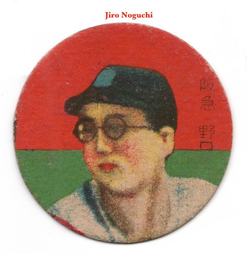 1947 JRM1a 'Green/Red' Baseball MENKO Card~ JIRO NOGUCHI ~Japanese ...