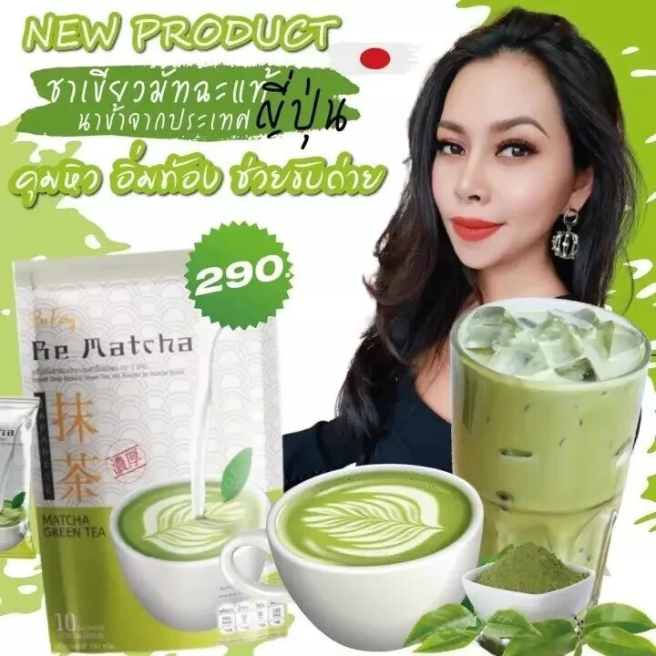 6x Be Easy Matcha Green Tea Instant Powder Control Hunger Diet Burn Fat ...