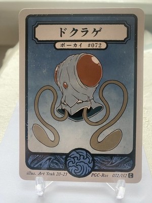 Pokai Gaku Tentacool 72/152 Common - Custom Pokemon Card | eBay