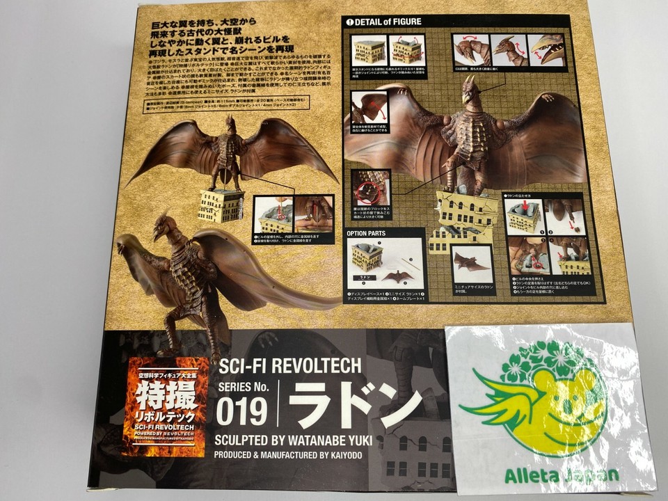 Revoltech RODAN SREVOLTECH Kaiyodo GODZILLA RADON Action Figure Toys No ...