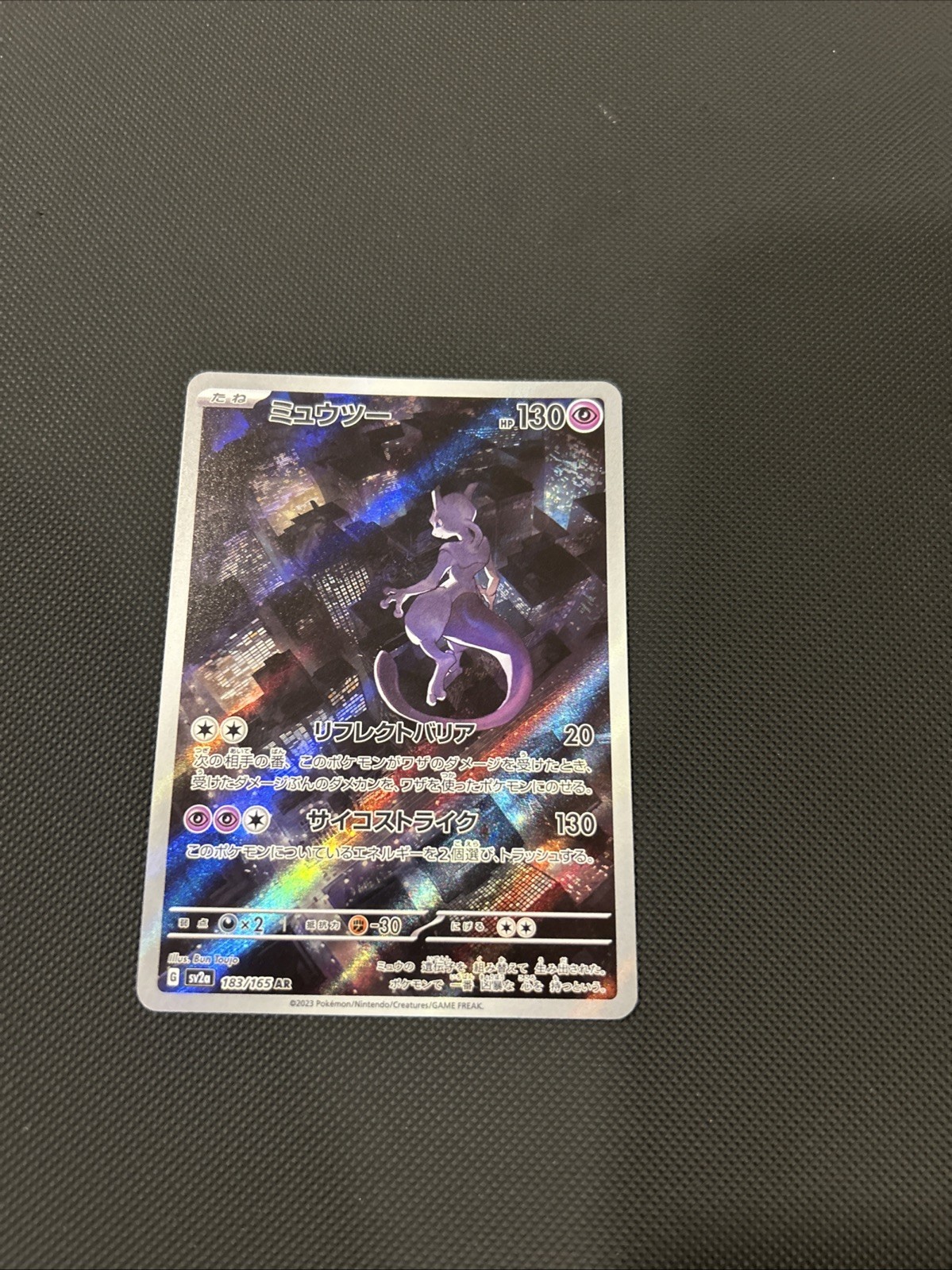 Mewtwo 2023 Japanese Scarlet & Violet: 151 #183/165 Art Rare Price ...