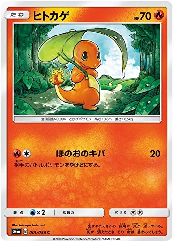 Charmander Card Art