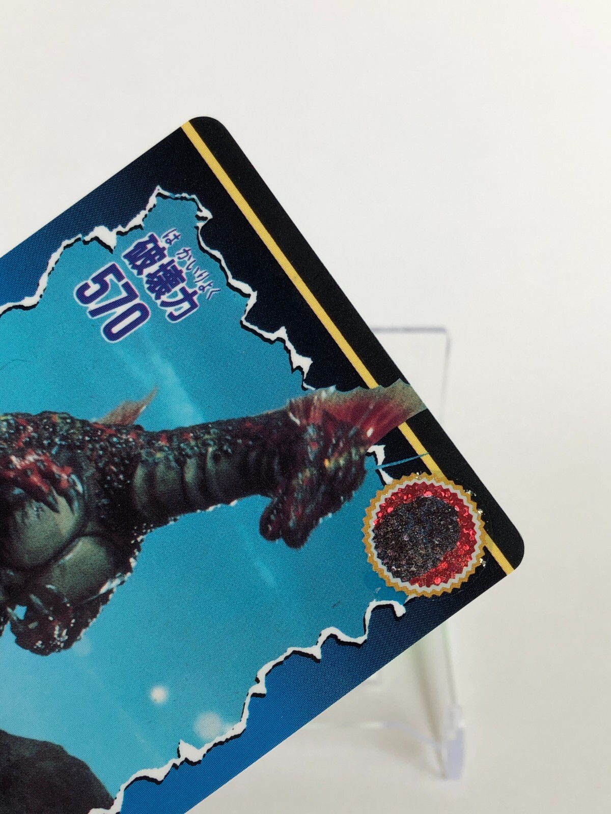 Titanosaurus Godzilla & Daikaijyu Card No.33 very rare Bandai 1992 ...
